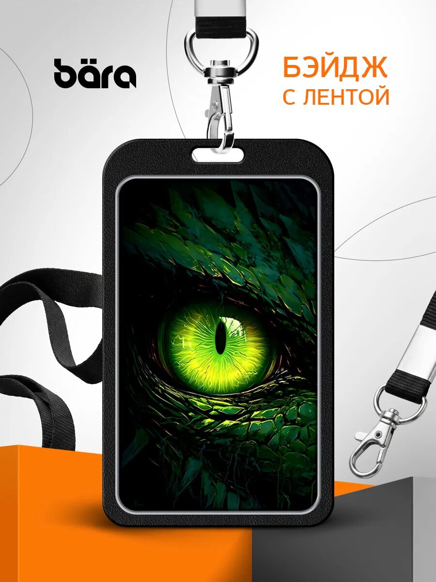 Бейдж металлический на нейлоновой ленте для пропуска с принтом