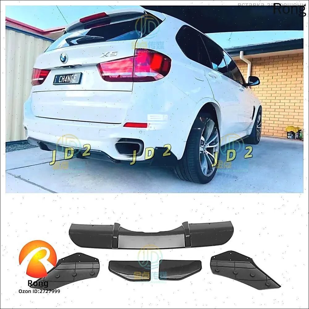 Защита внешних частей автомобиля для BMW X5 F15 (2013-2019) MP версия, 5 шт, черный