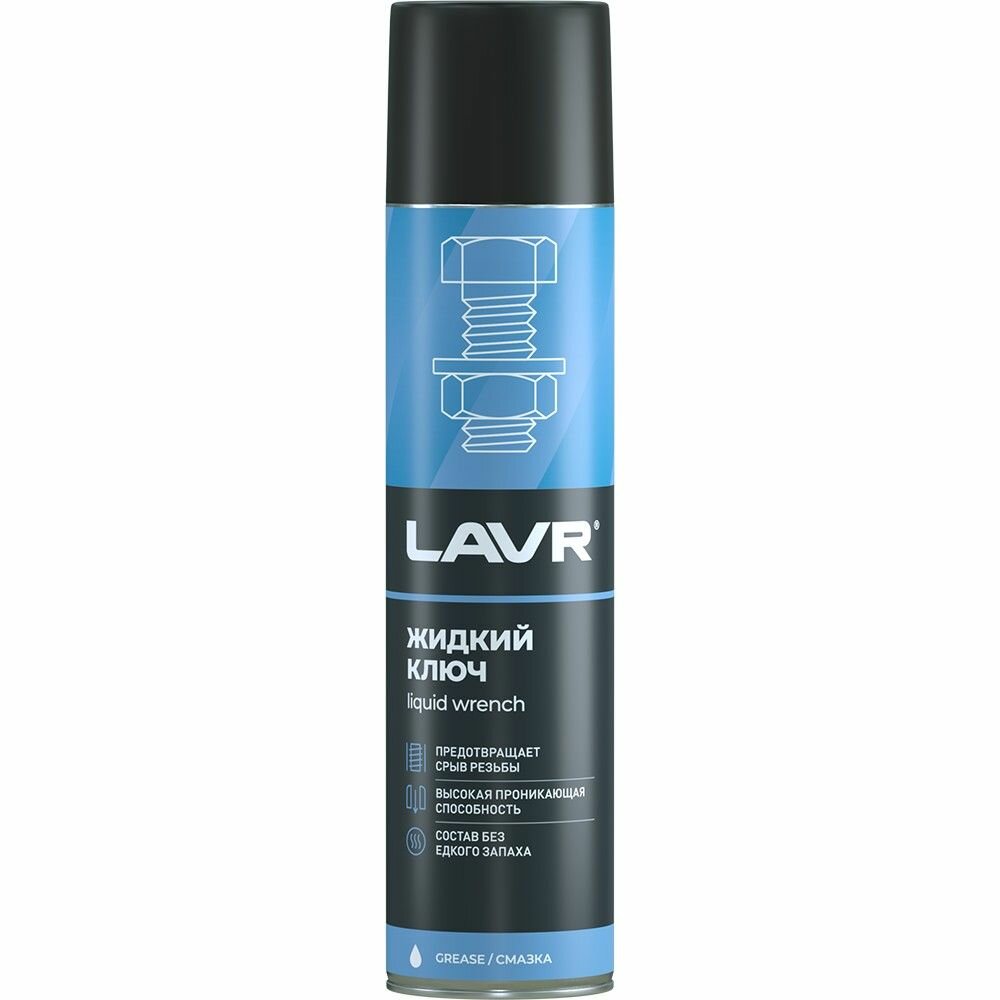 Смазка универсальная Жидкий ключ (LAVR) 400мл