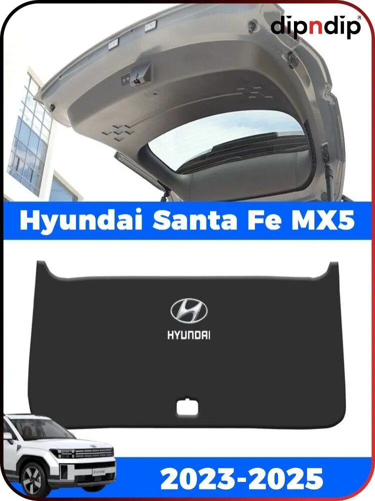 2023-2025 Hyundai Santa Fe MX5 Коврик для защиты двери багажника автомобиля от ударов