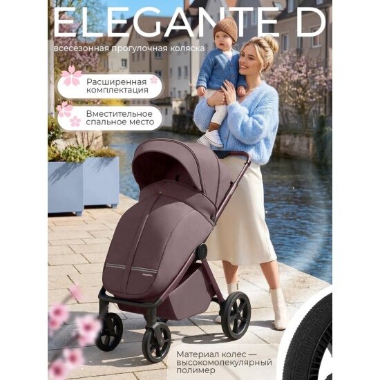 Прогулочная коляска Sweet Baby SBL Elegante D Mokka