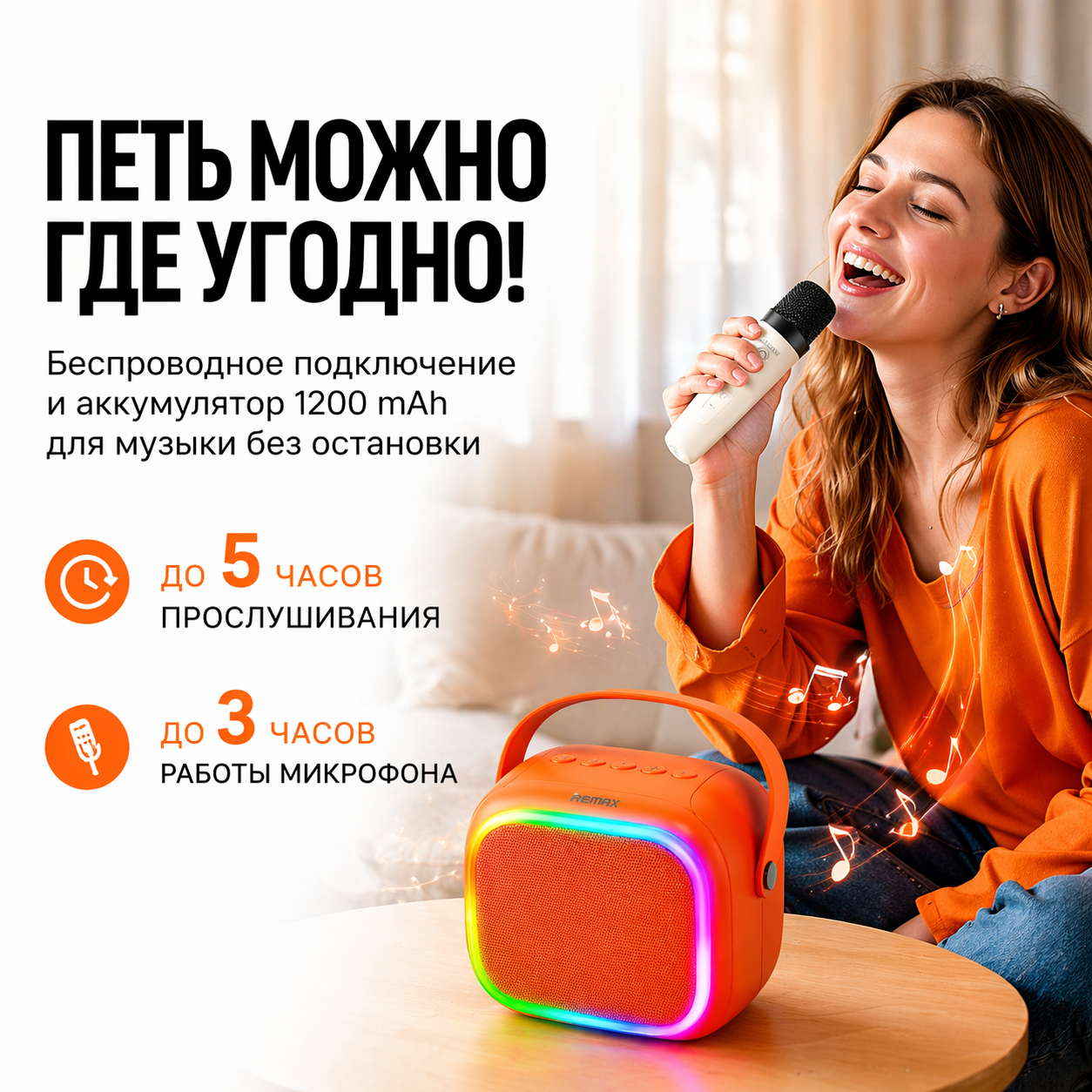 Караоке колонка с микрофоном REMAX RB-H13 Bluetooth 5.3, портативная беспроводная колонка с RGB подсветкой, колонка для караоке дома и на улице, подарок детям и взрослым