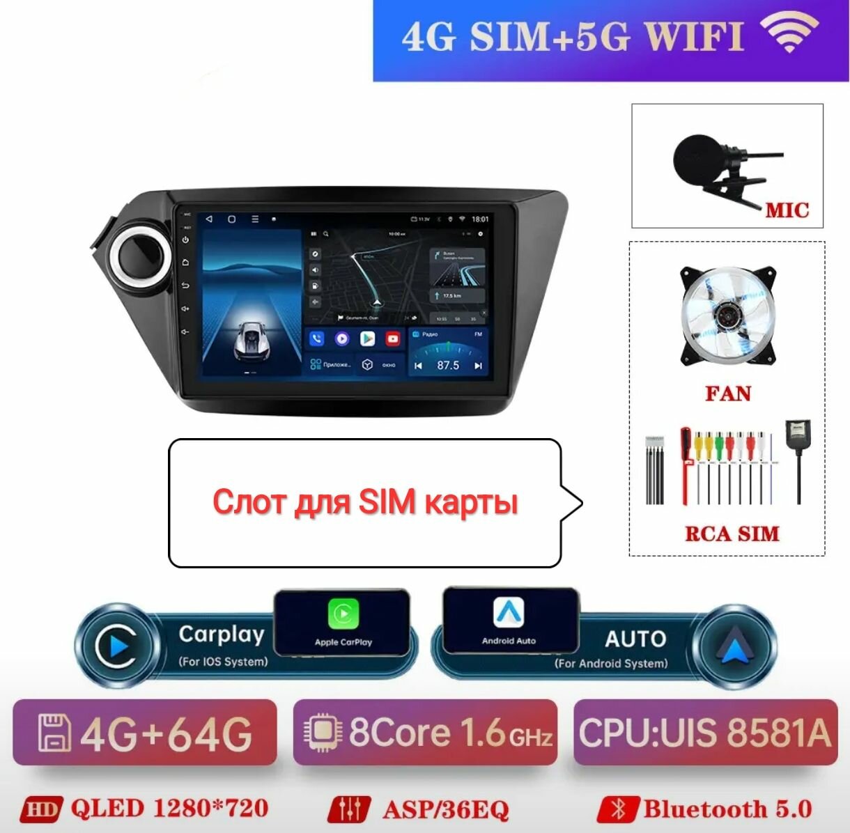 Автомагнитола Android 4GB+64GB 8 ядерная подходит для KIA RIO 3 2011-2017/ GPS/ BLUETOOTH/ WI-FI / Киа Рио 3