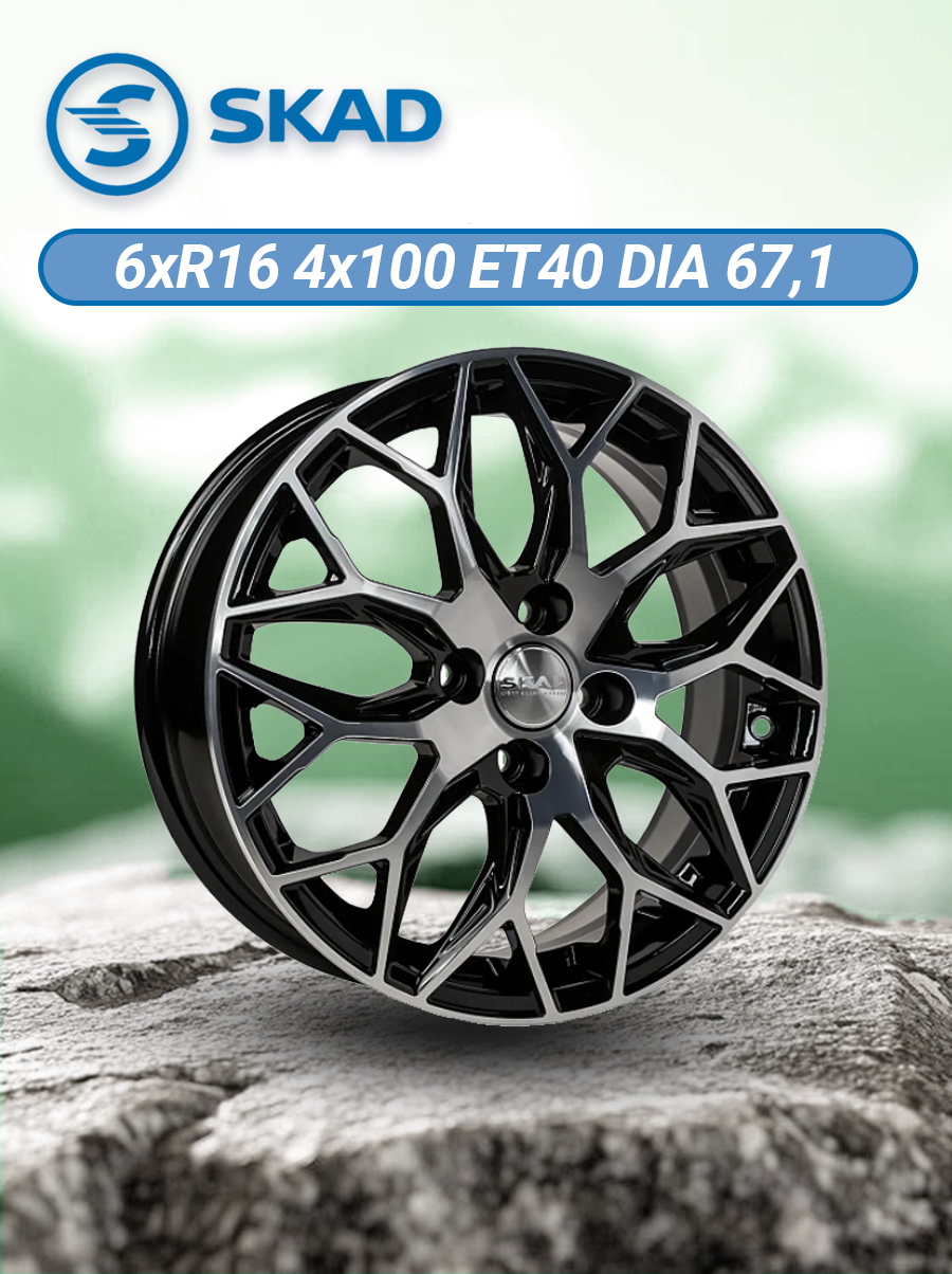 Диск автомобильный SKAD Фабиан 6x16 4x100 ET40 67,1 Алмаз