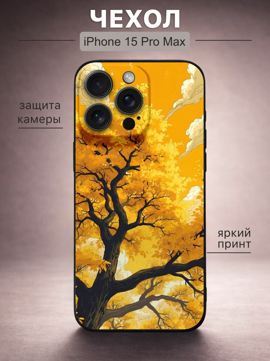 Чехол на iPhone 15 PRO MAX Эстетика - Nature
