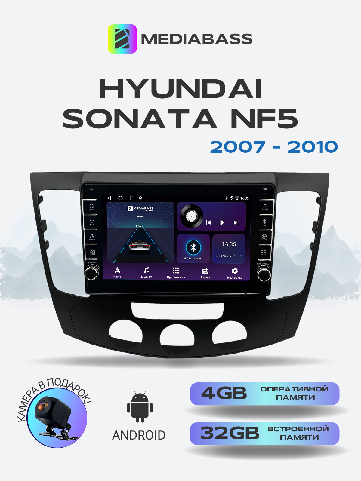 Магнитола для Hyundai Sonata NF 5 рест. (2007-2010). Андроид магнитола, 4/32ГБ. Хендай Соната