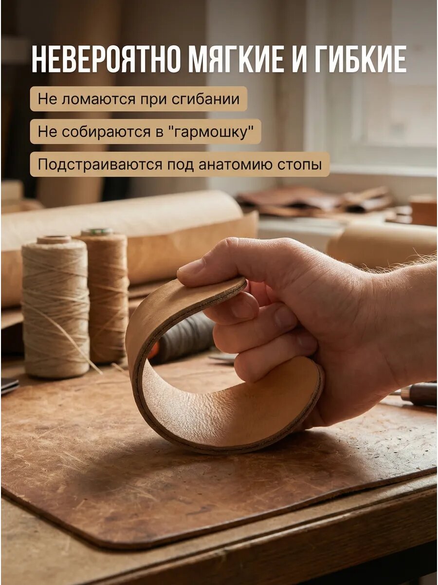 Стельки кожаные — фото 1