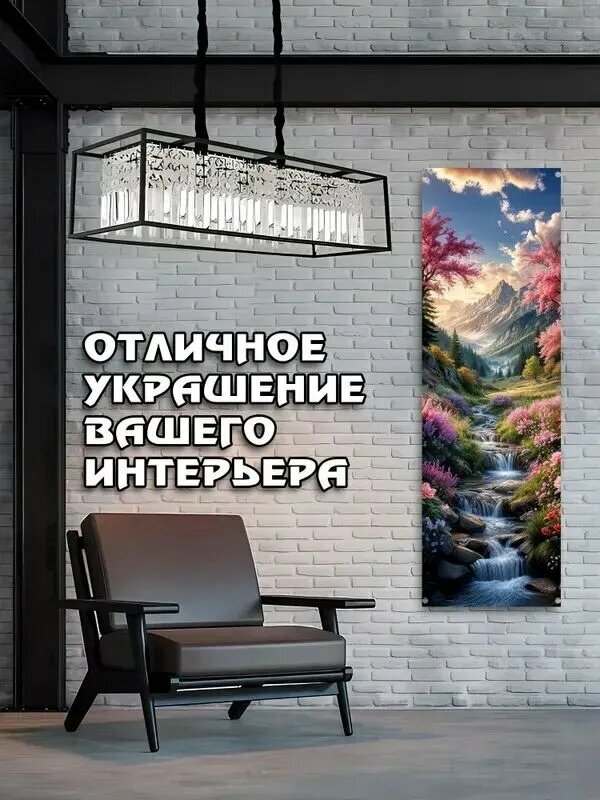 Постер, 150 см х 50 см — фото 1