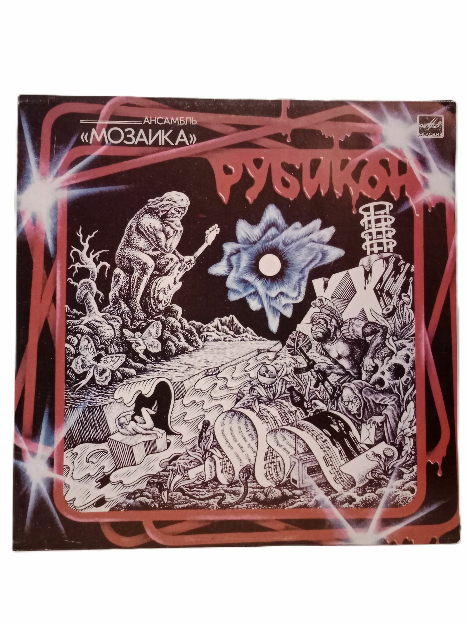 Мозаика - Рубикон (1LP White Labels, АЗГ 1987, NM/EX)