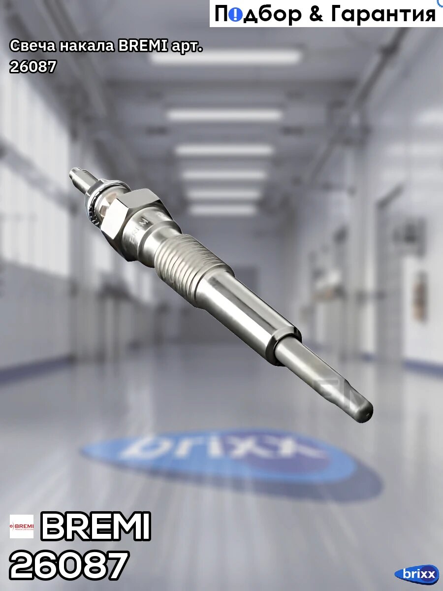 Свеча накала BREMI арт. 26087