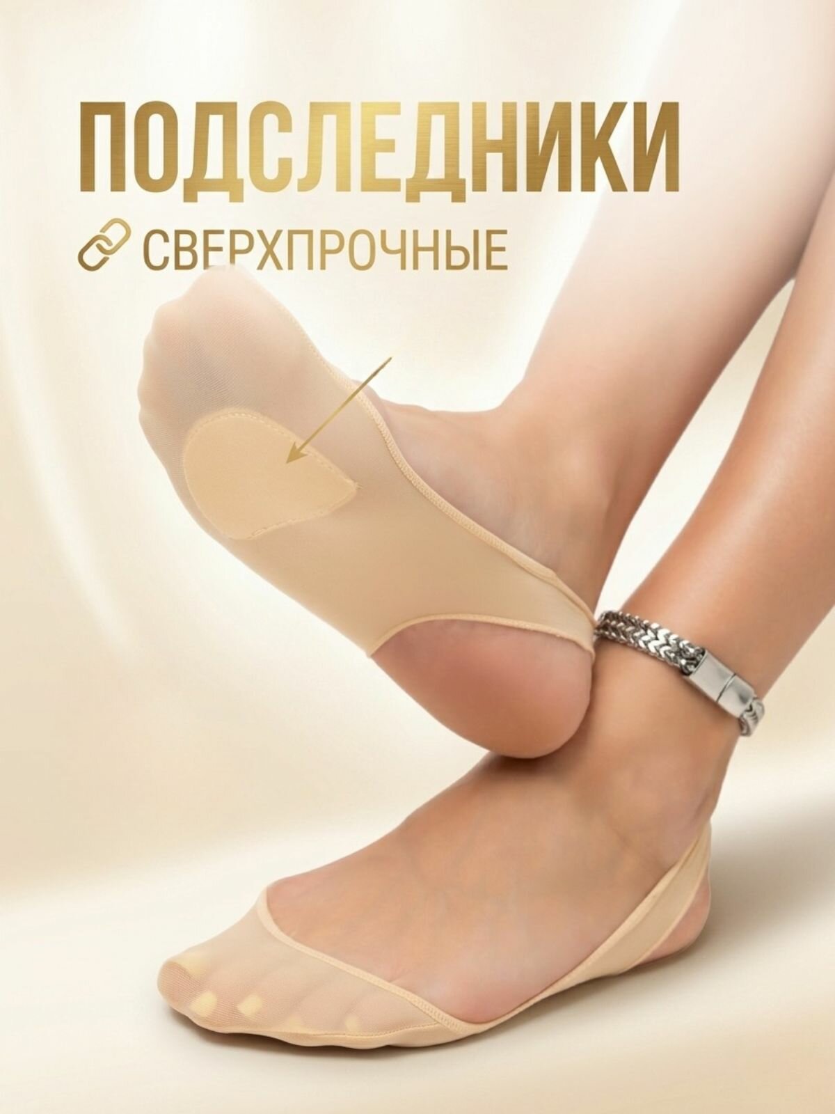 Подследники