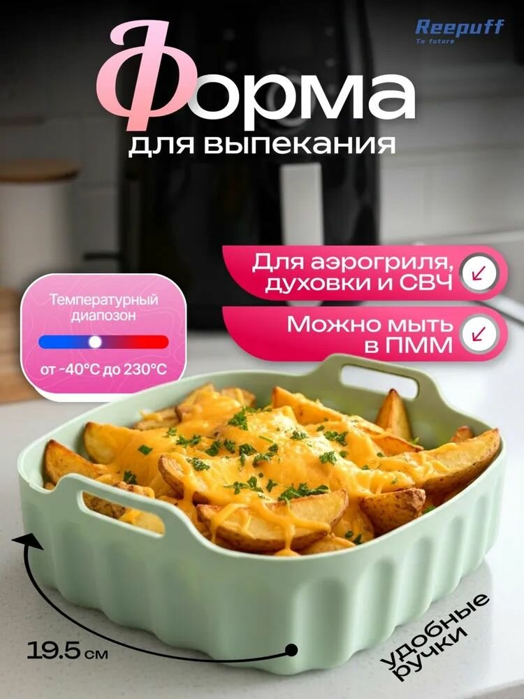 Противень для аэрофритюрницы, силиконовый, антипригарное покрытие, 19.5х19.5 см