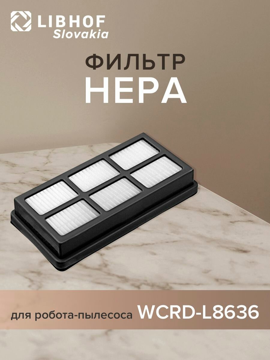 HEPA-фильтр для робота-пылесоса WCRD