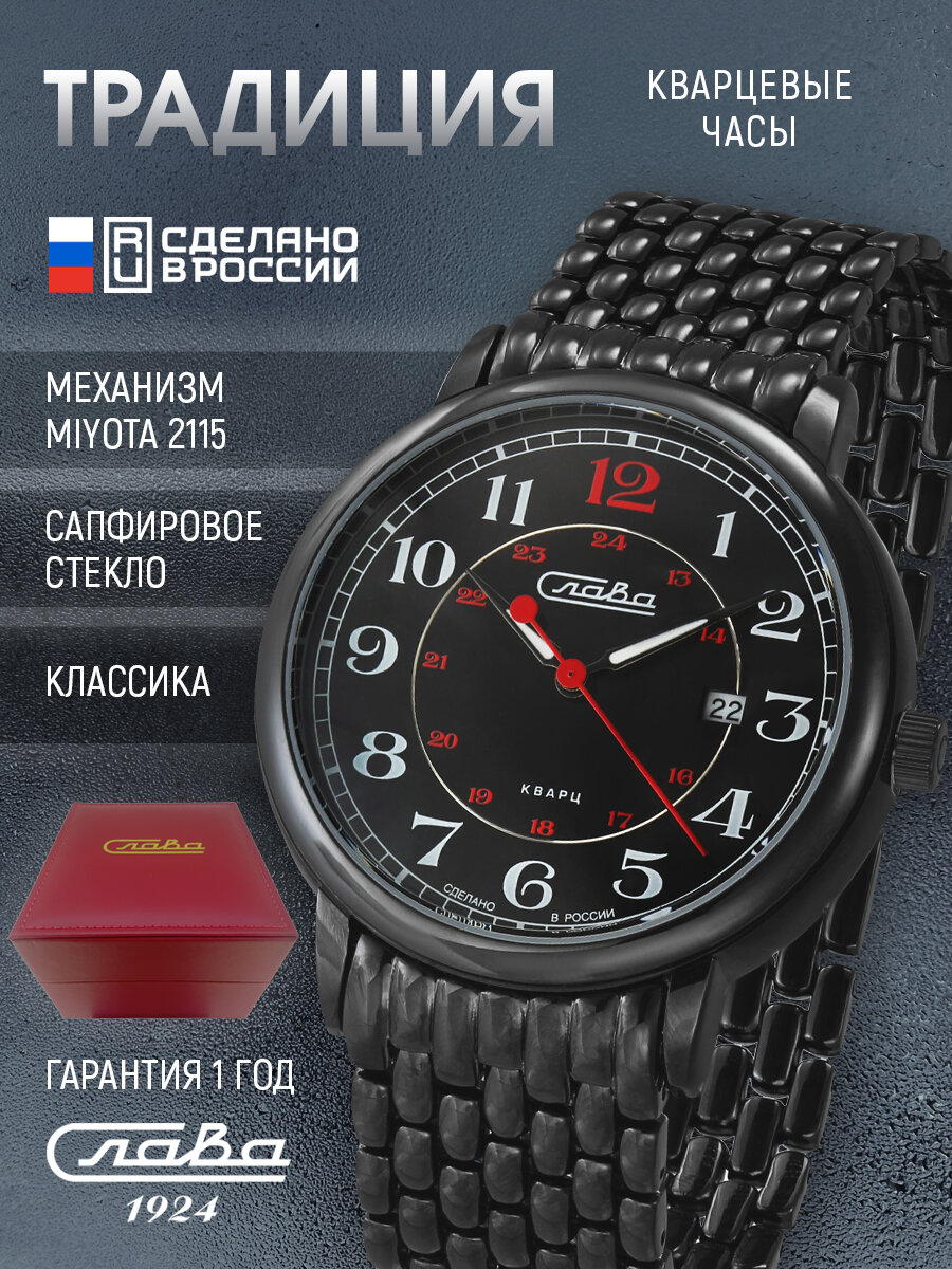 Наручные часы Традиция
