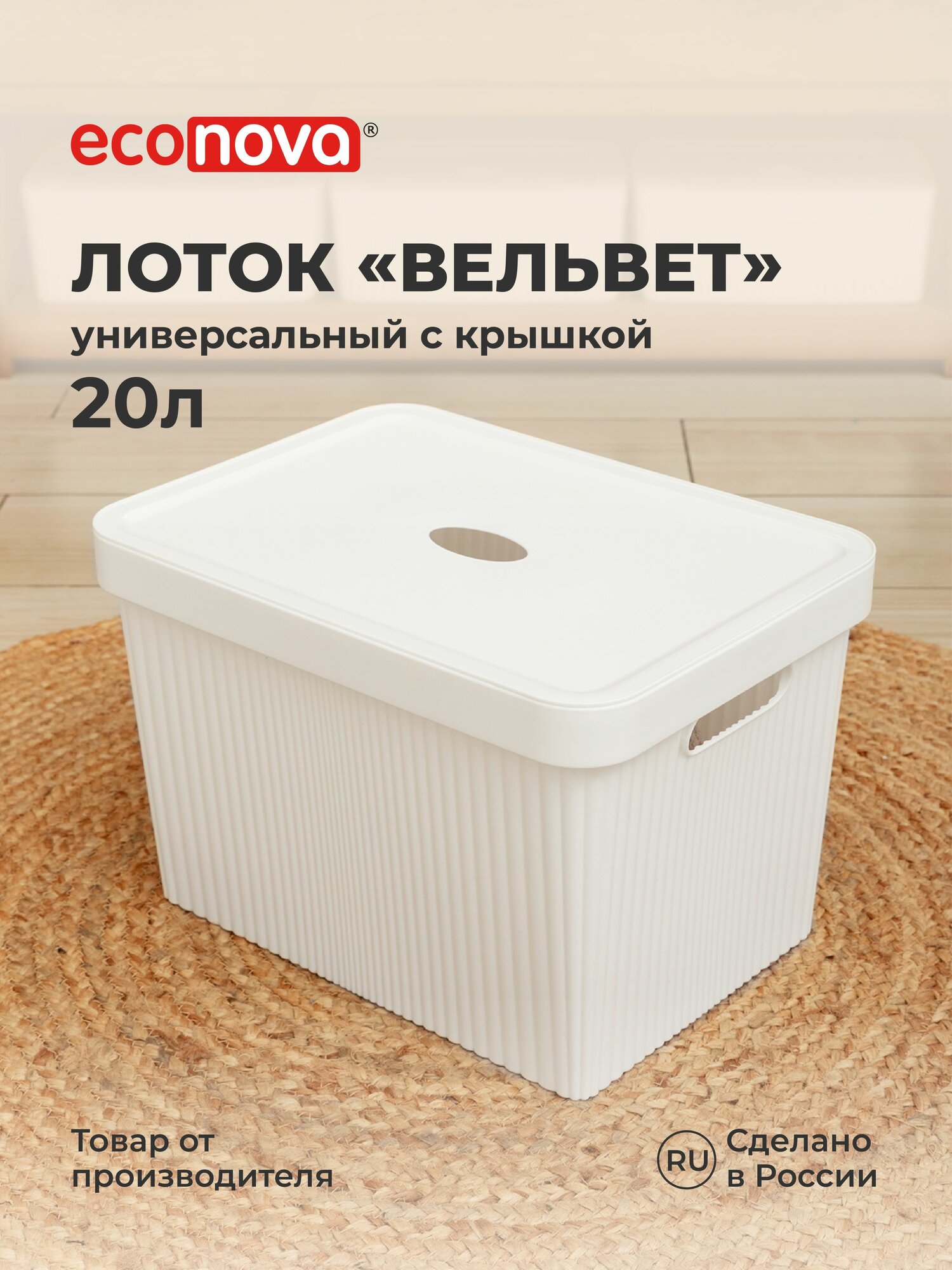 Контейнер для хранения вещей 20л пластиковый органайзер с крышкой, ручками, коробка для дома под косметику, белье, одежду, игрушки
