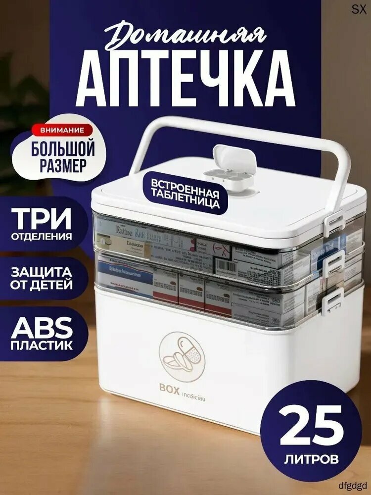 Ящик для хранения длина 39 см, ширина 22 см,