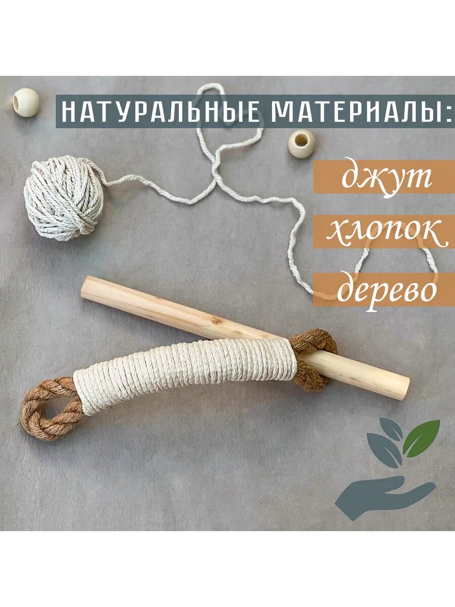 Подхват для штор, джутовый, натуральный, бежевый, молочный, 20 см — фото 1