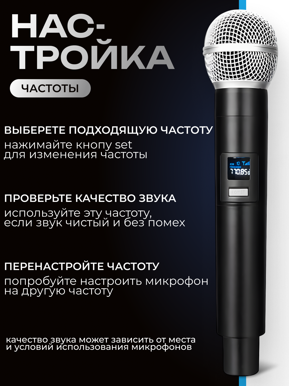 Микрофоны, для вокала, для караоке, для конференций, для подкастов, радио, телевидения, 2 шт
