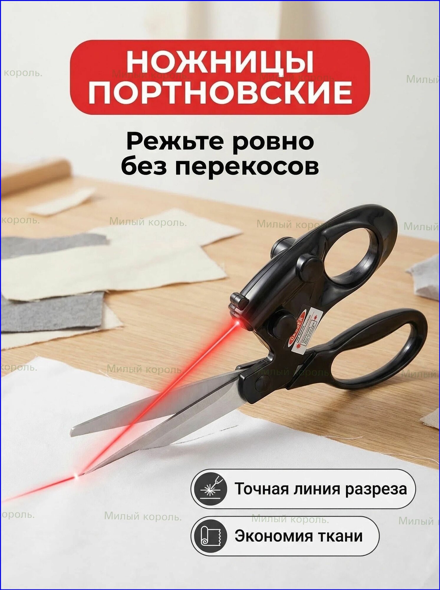 Ножницы 21 см, 1 шт.