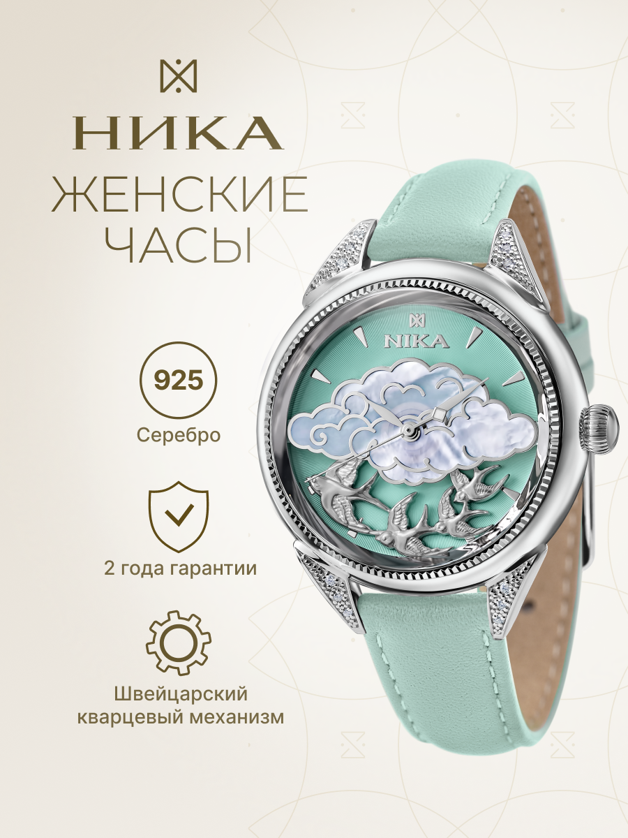 Наручные часы, серебро, фианит