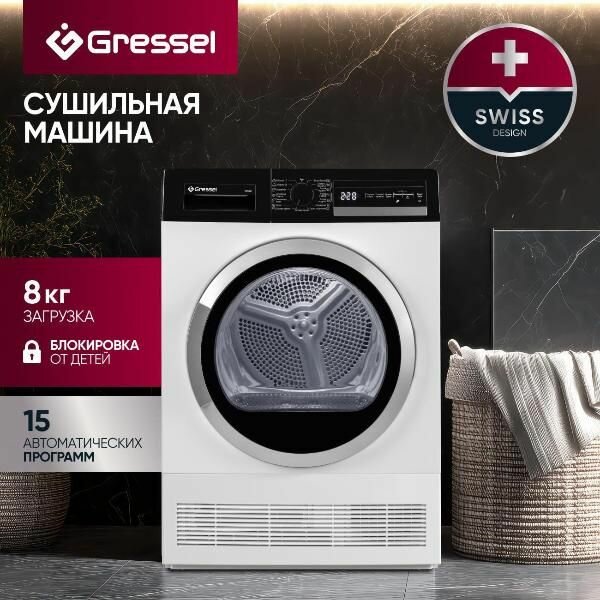 Сушильная машина Gressel UWD601