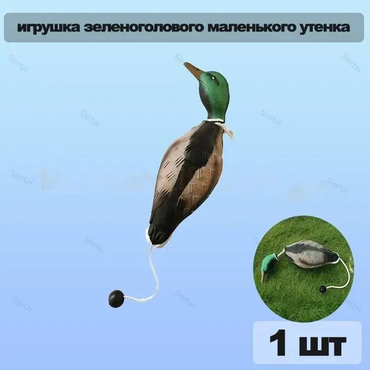 Охотничья поноска - муляж кряквы для тренировки собак