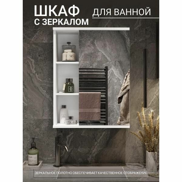 Шкаф для ванной комнаты Storys Шкаф для ванной Лагуна навесной цвет белый 50 см