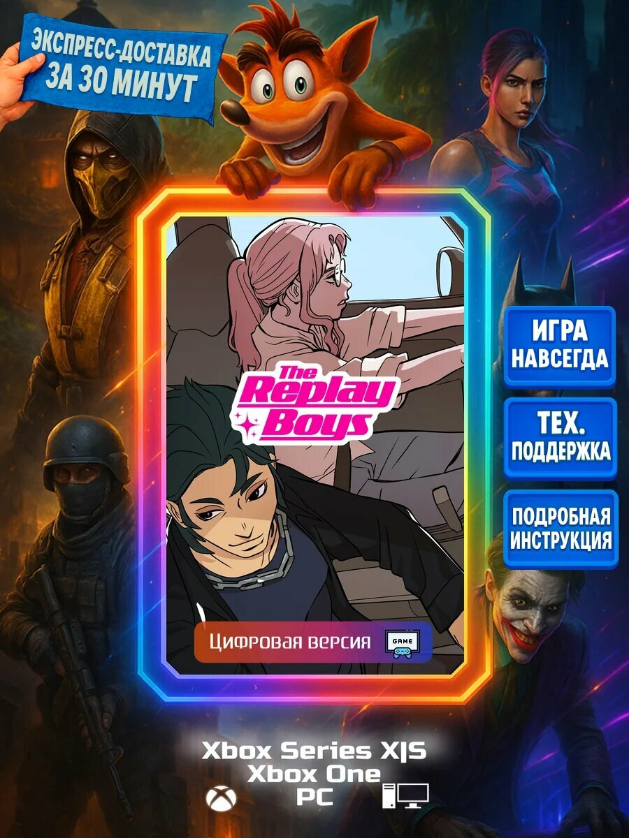 REPLAY BOYS Series X|S, One, PC Цифровая версия игры | Доставка на почту