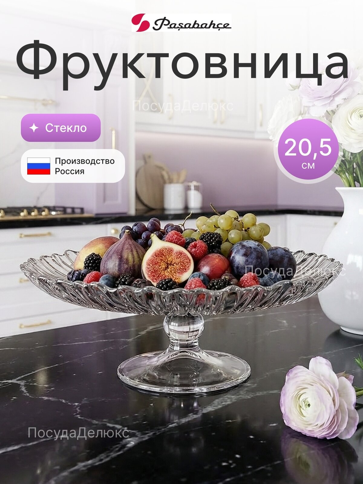 Ваза для фруктов Аврора