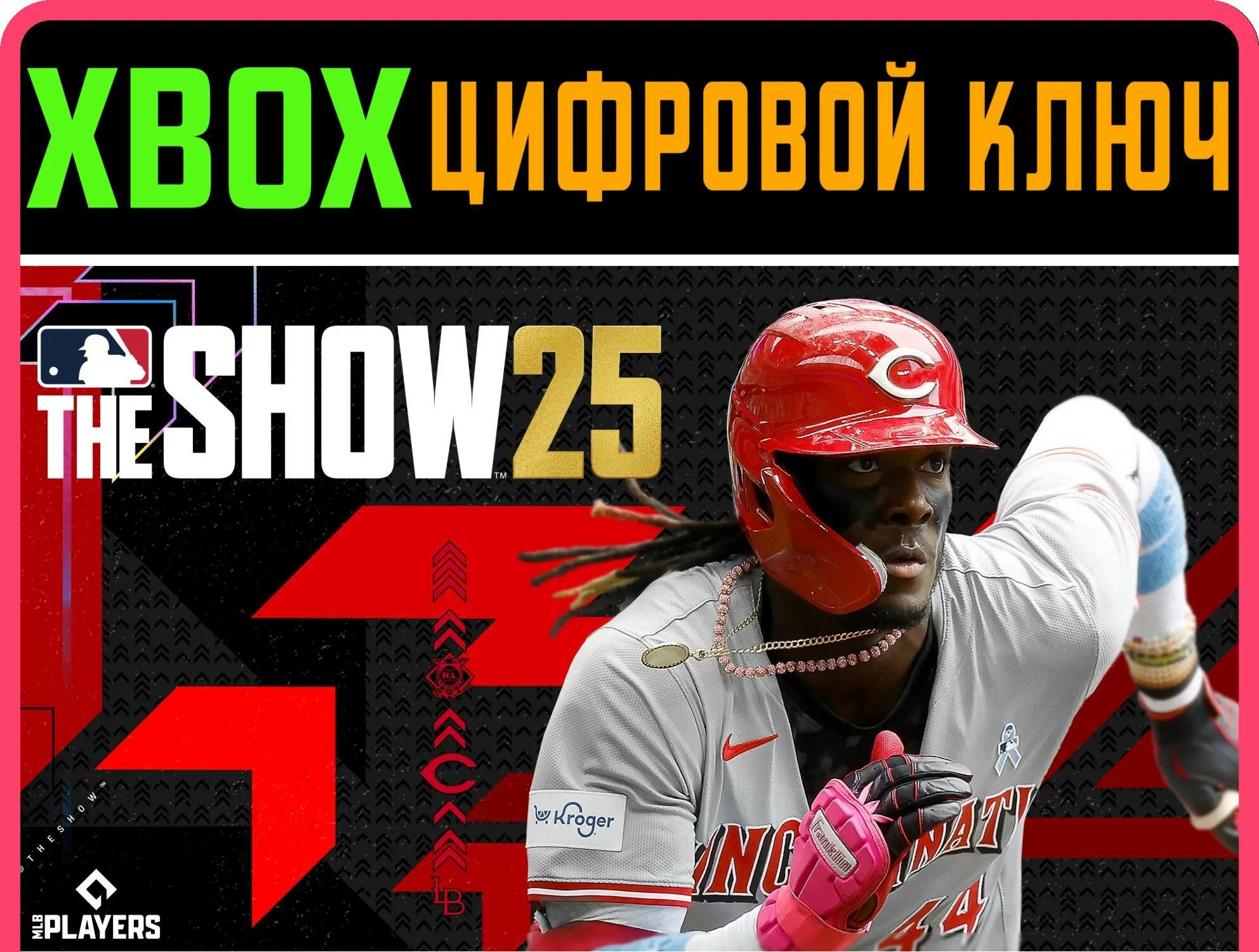MLB® THE SHOW 25: стандартное издание XBOX SERIES S|X | Работает на ваш акк | Игра навсегда | Быстрая доставка