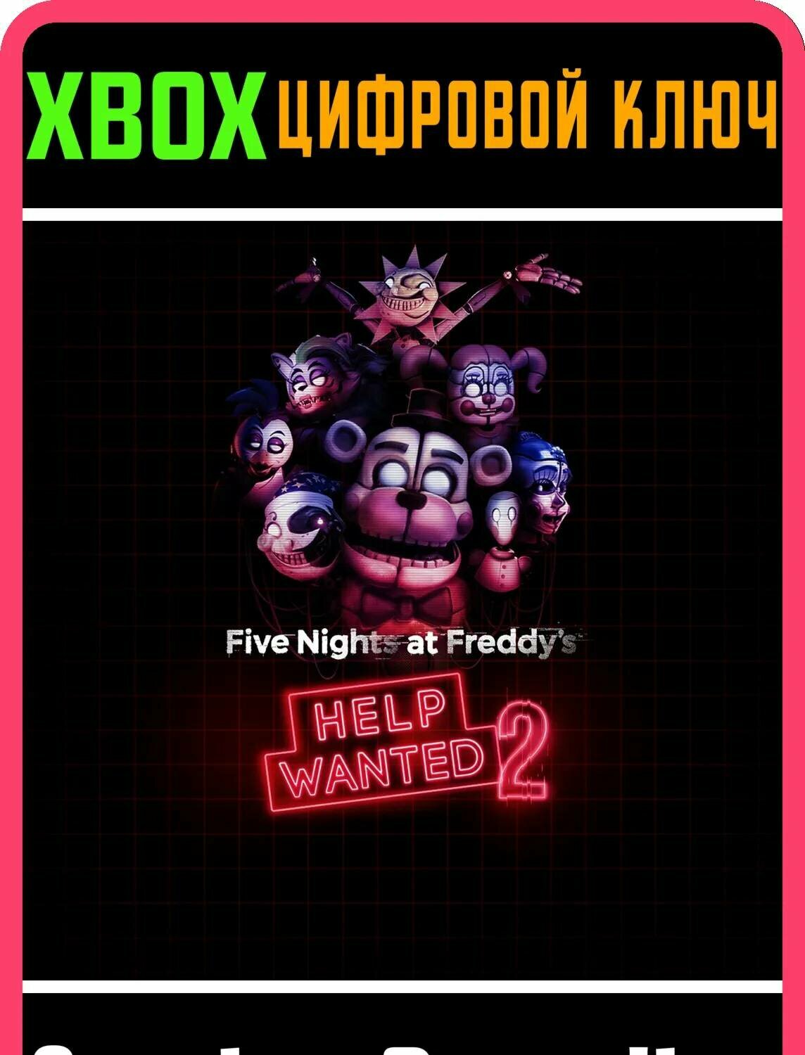 FIVE NIGHTS AT FREDDY'S: HELP WANTED 2 XBOX SERIES S|X | Работает на ваш акк | Игра навсегда | Быстрая доставка