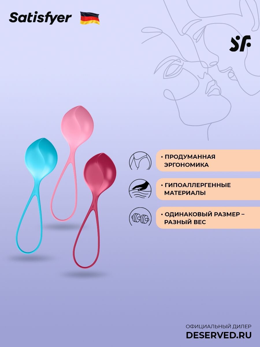 Вагинальные шарики Satisfyer "Strengthening Balls", 3 шт, 12,6 см