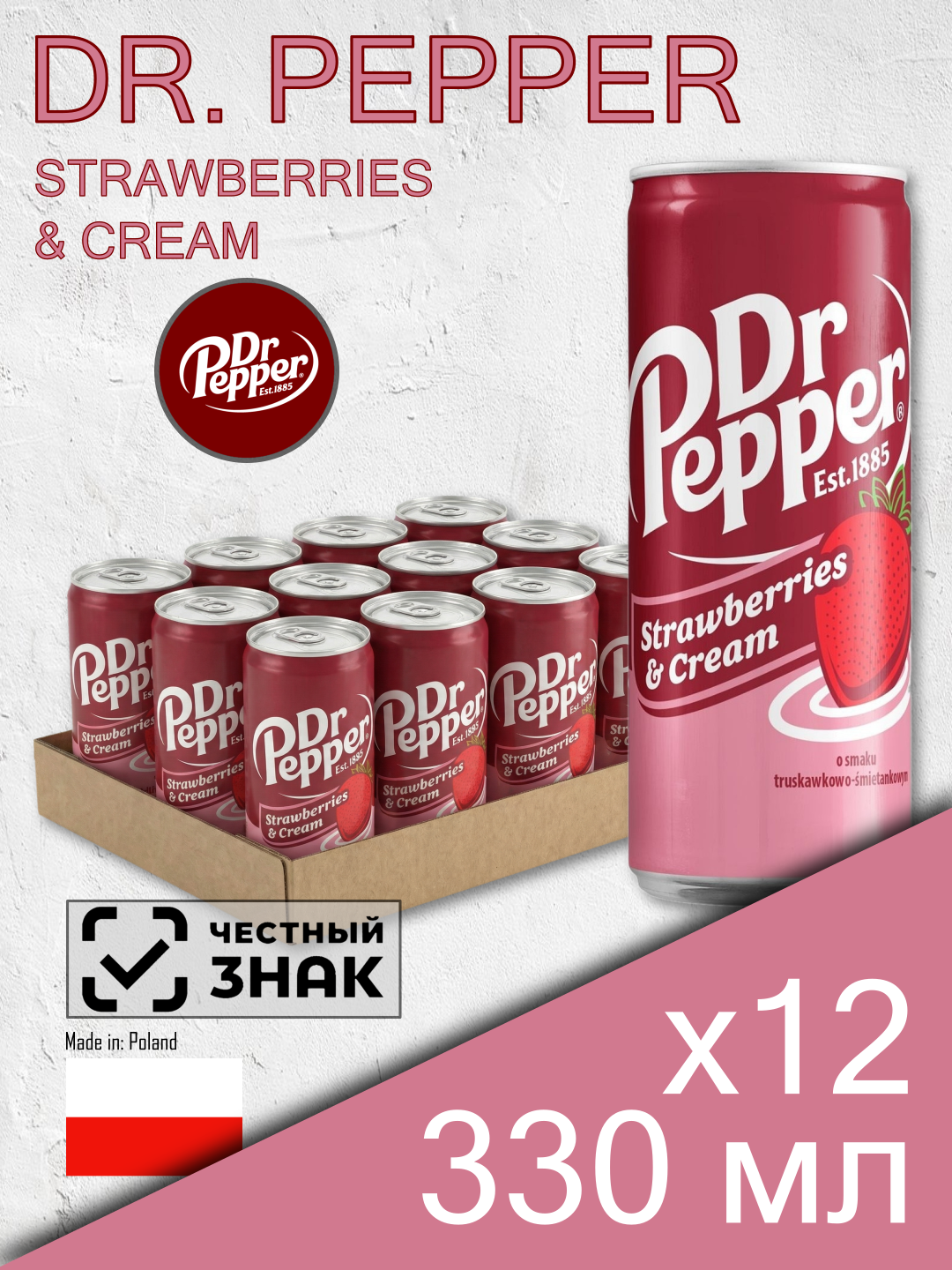 Dr. Pepper Strawberries-Cream, 0.33 л, 12 шт, банка (газированный напиток Доктор Пеппер клубника и сливики, Польша)