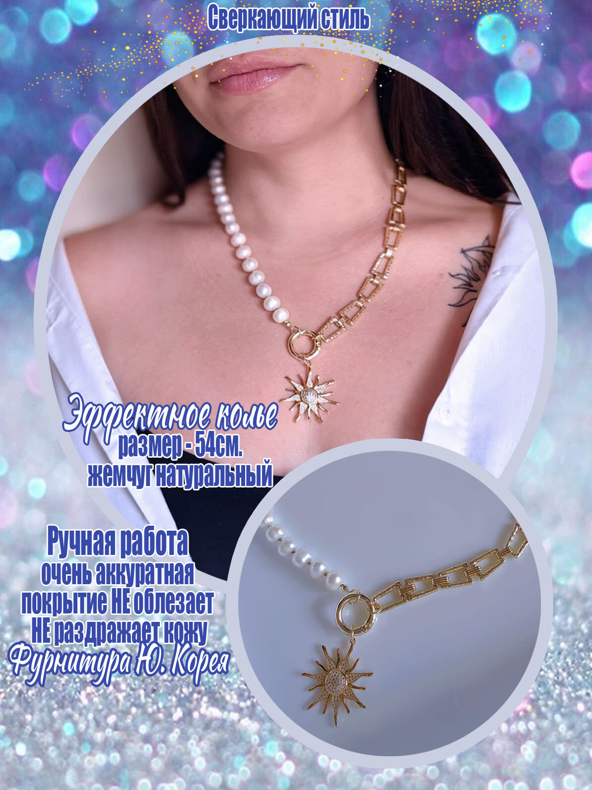 Колье, Swarovski Zirconia, жемчуг пресноводный