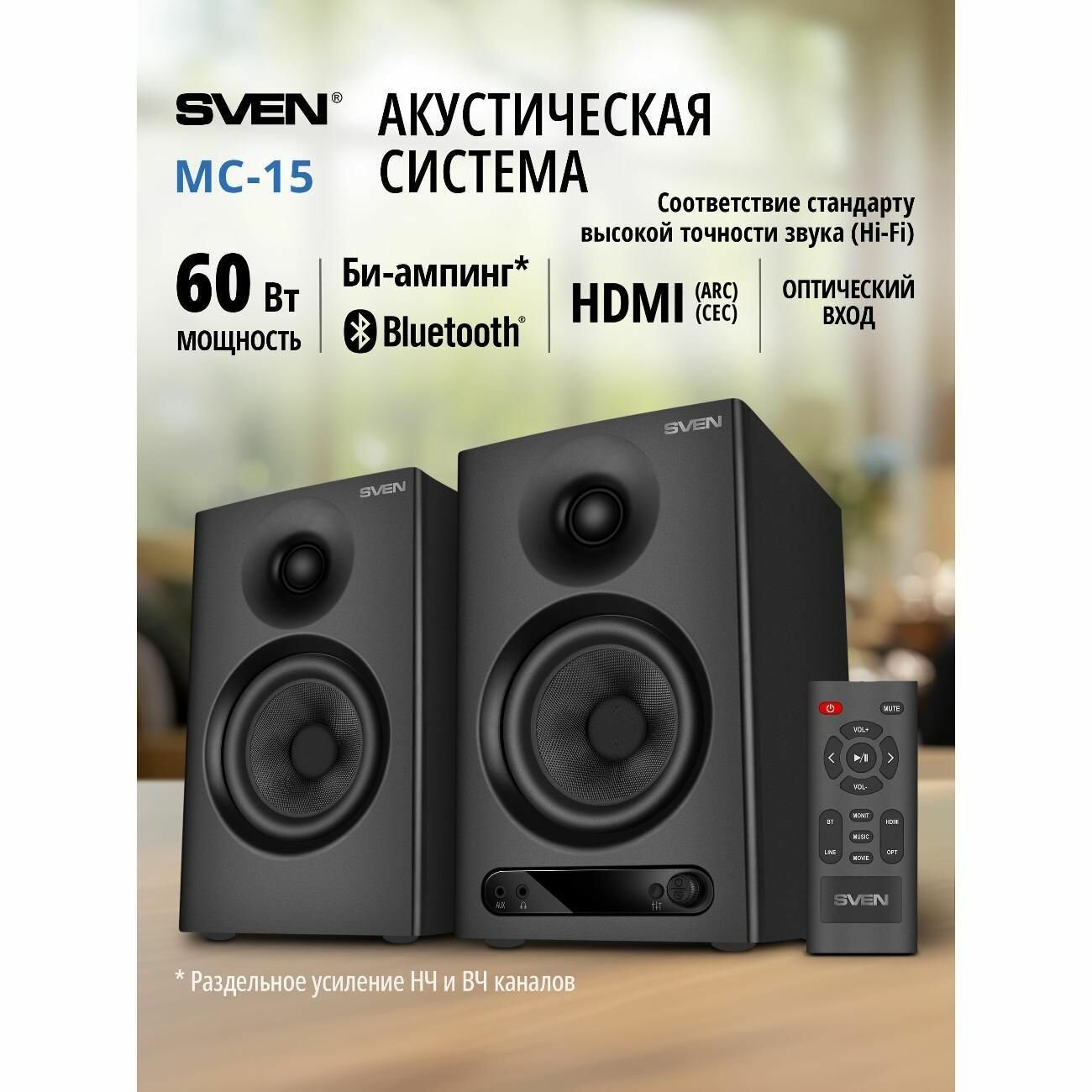 Активные колонки Sven MC-15