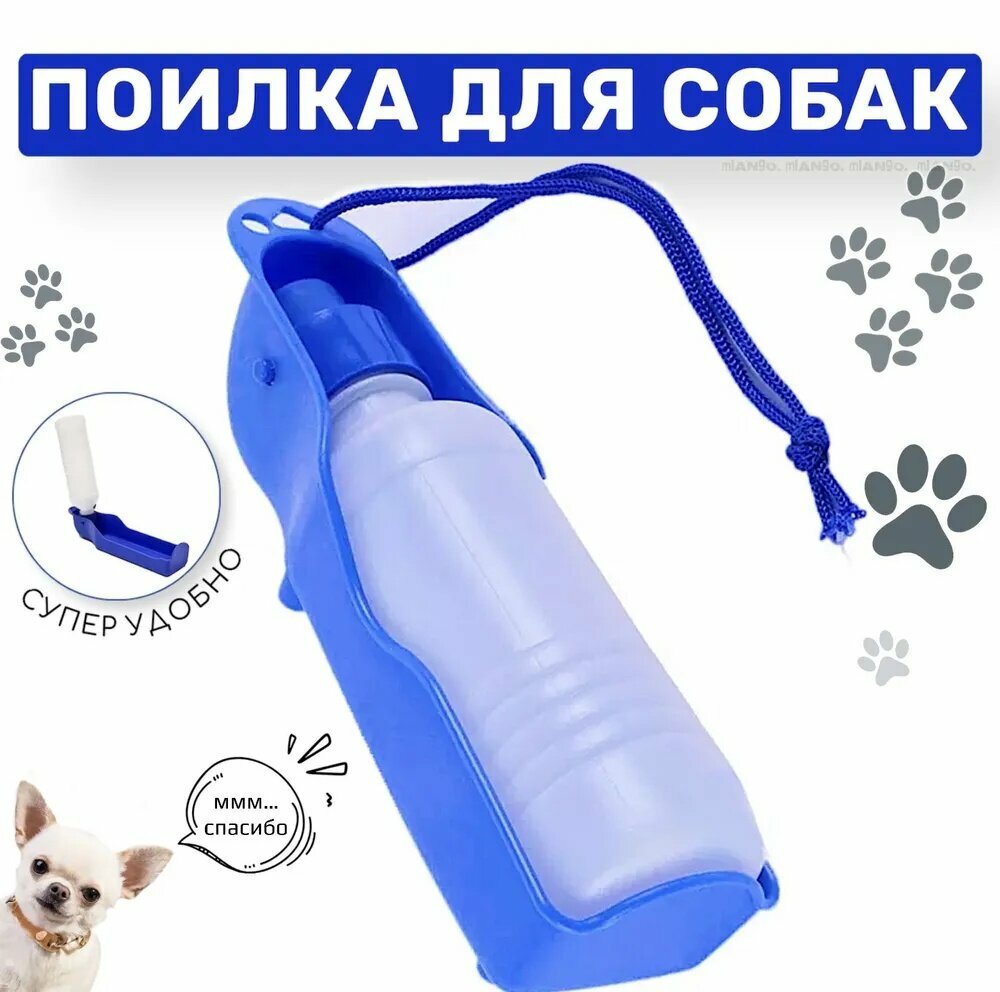 Поилка для животных