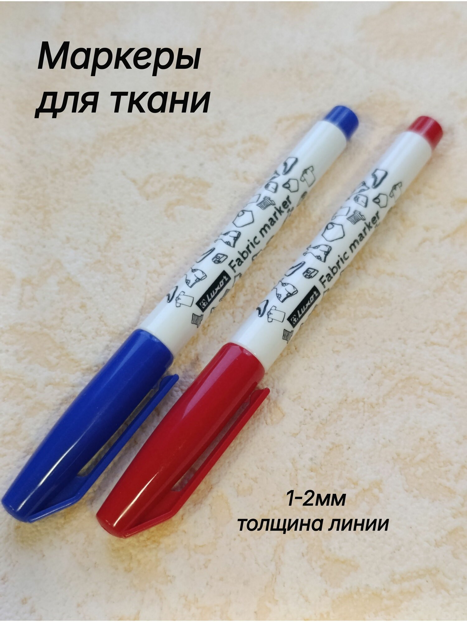 Маркеры для ткани Luxor синий+красный