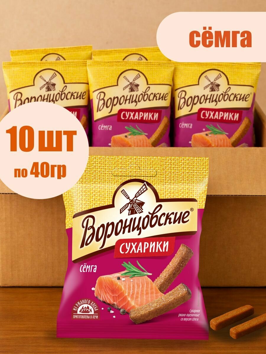 Воронцовские, сухарики со вкусом сёмги 10 шт х 40г, Россия