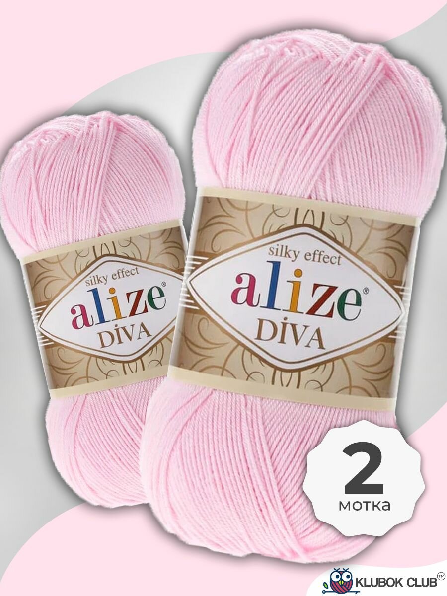 Пряжа для вязания Alize Diva летняя 350 м / 100 г, цвет 185, 2 мотка