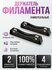 Держатель филамента 3DiY для 3D принтера