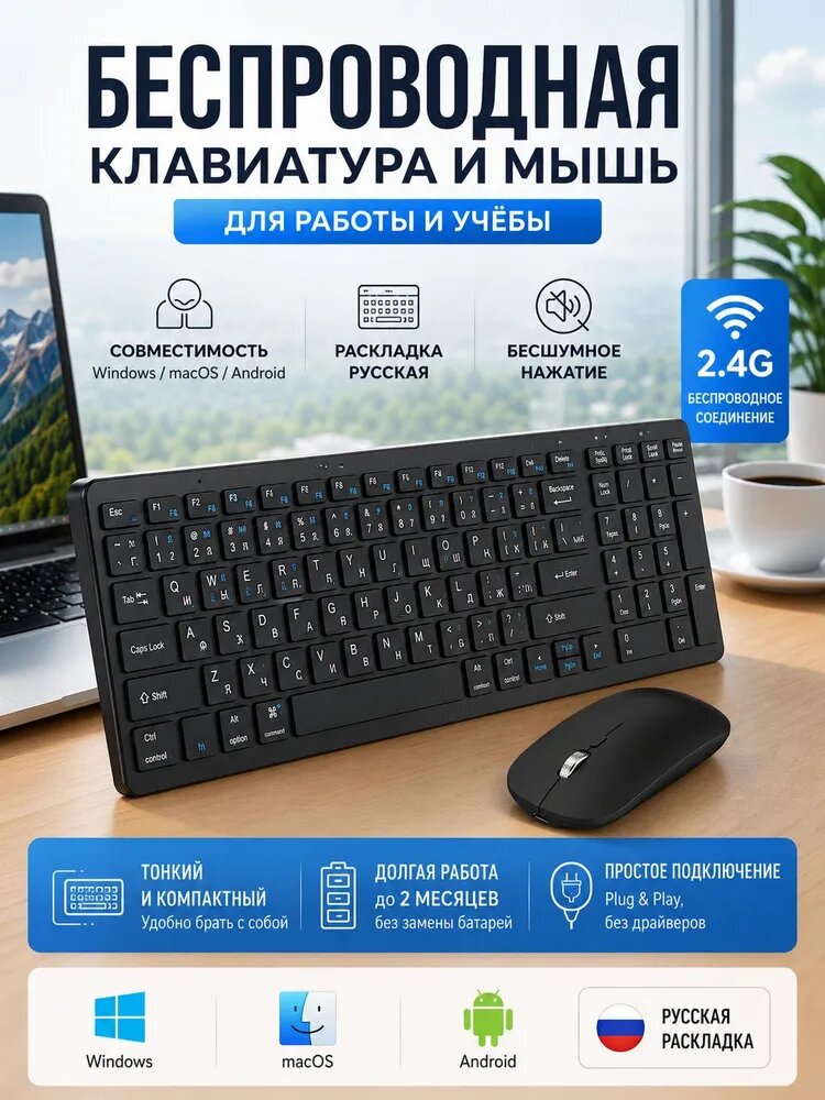 Беспроводная клавиатура Bluetooth для мобильных телефонов и планшетов, Комплект мышь клавиатура, Русская раскладка, чёрный