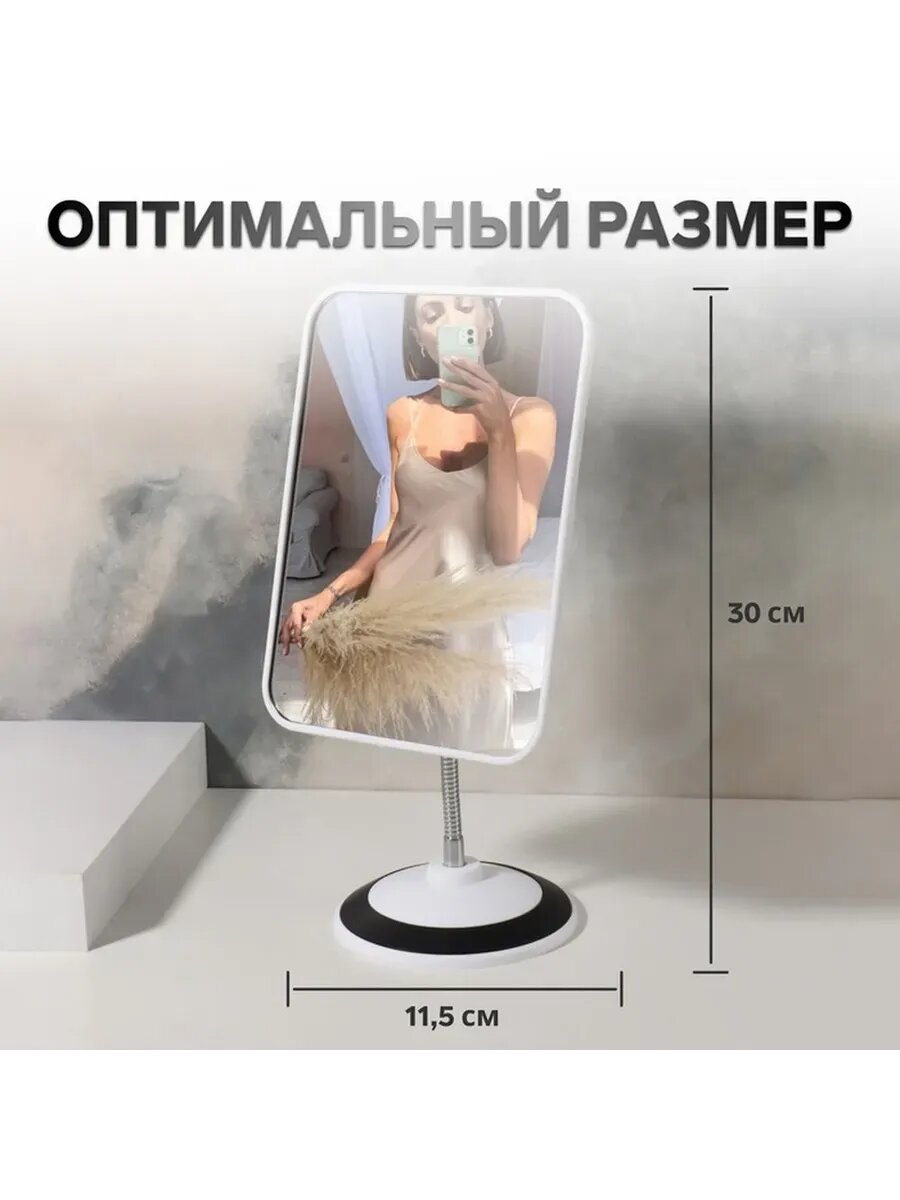 Многофункциональное настольное зеркало с гибкой ножкой