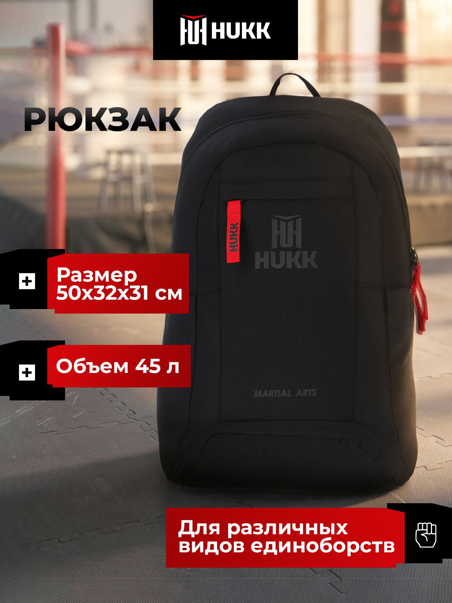 Рюкзак Hukk, 45 л