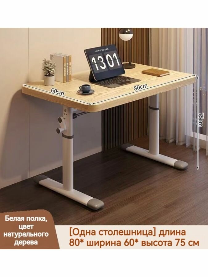 Подъемный компьютерный стол с ручным приводом, универсальный для офиса и учебы