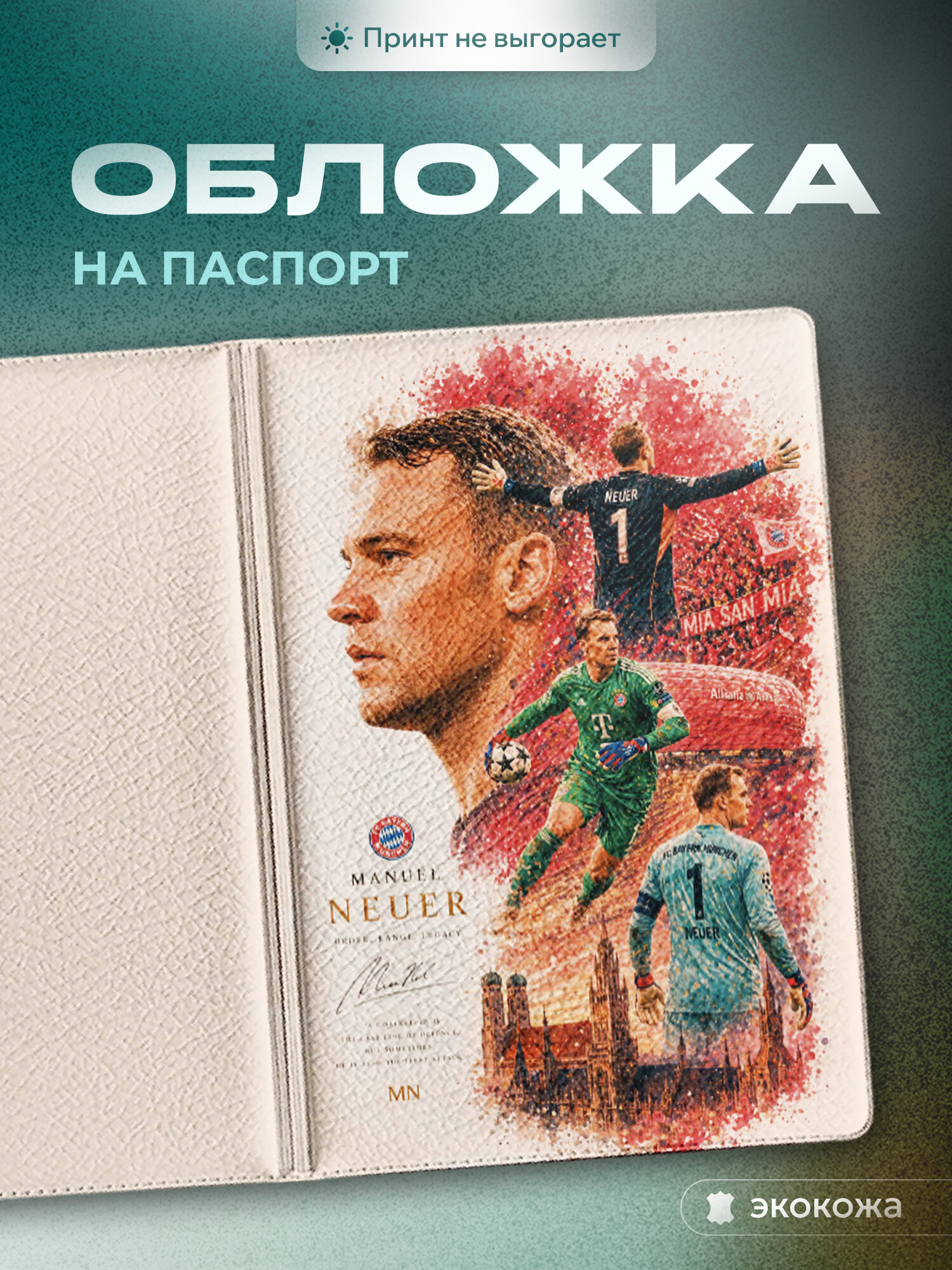 Обложка для паспорта