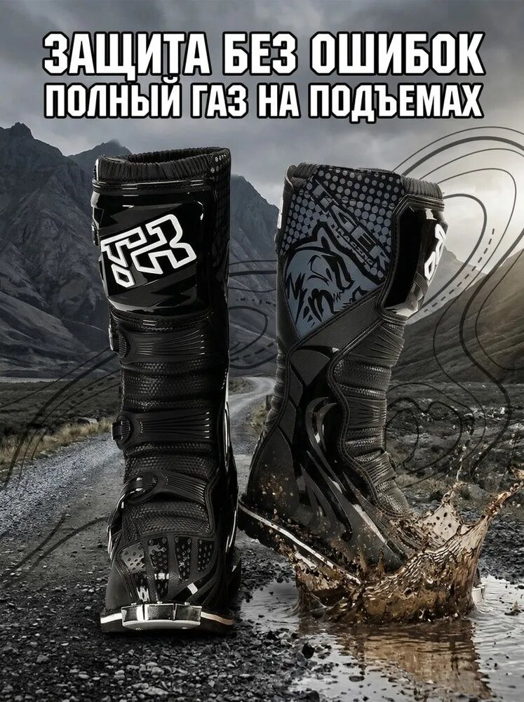 Мотоботы