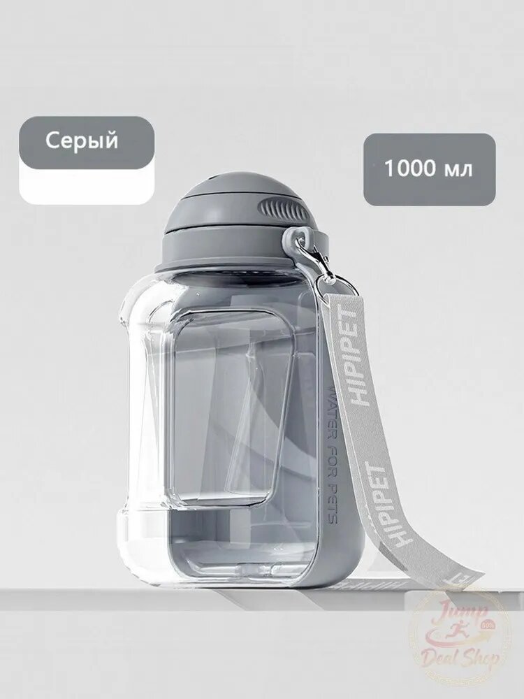 Дорожный диспенсер для воды для собак 1000 мл Портативная бутылка для домашних животных