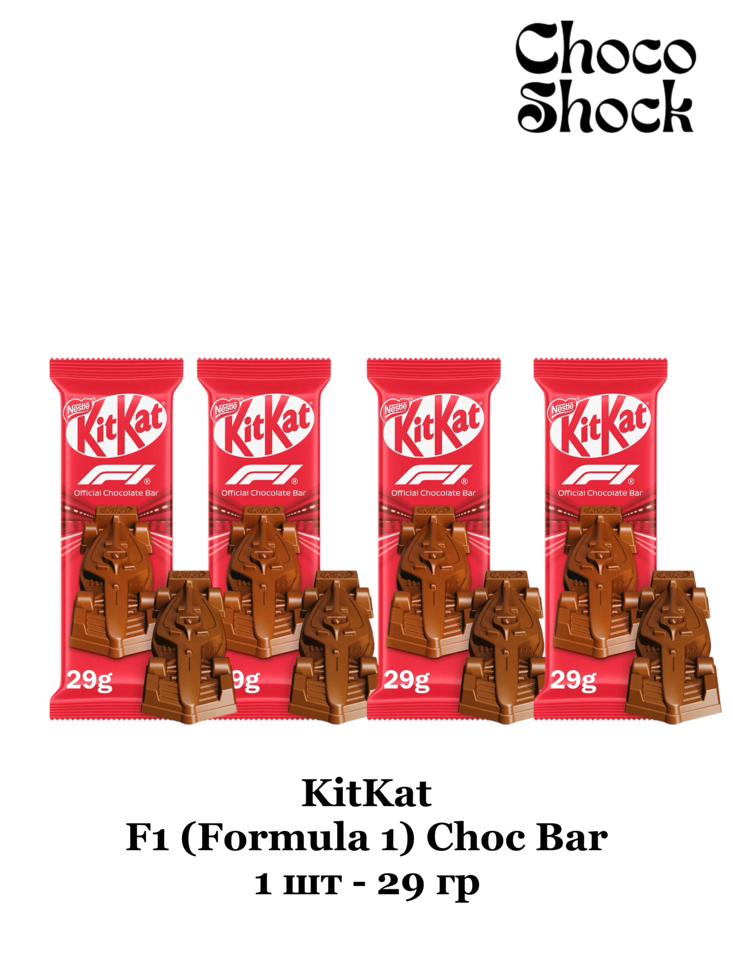 KitKat Formula 1, F1 choc bar, киткат формула 1 шоколадный батончик, 4 шт по 29 гр