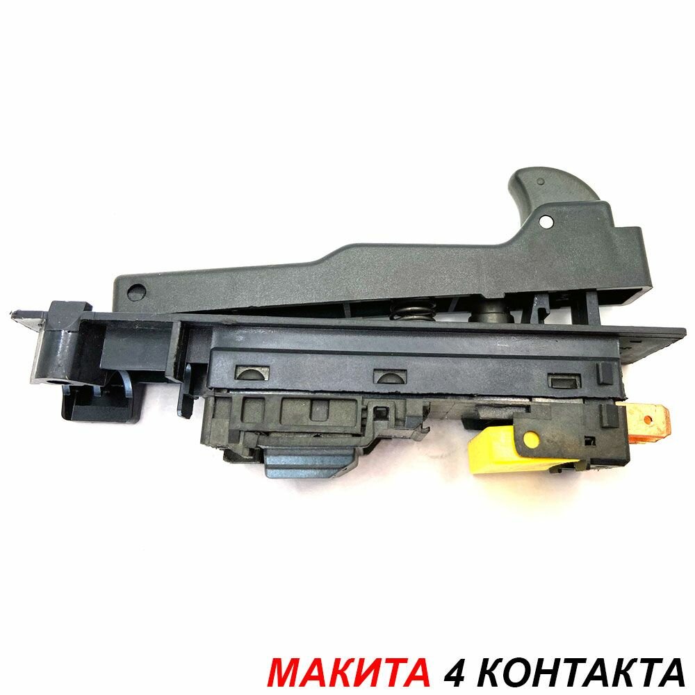 Выключатель для ушм 9069 макит кнопка 4 контакта подключения