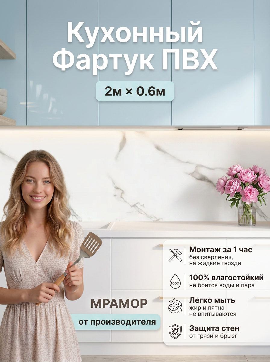 Кухонный фартук грин Торговый Дом, Мрамор, ПВХ, 200 см х 60 см